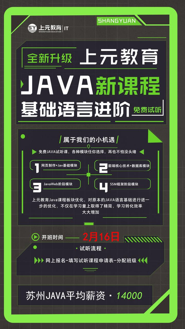 苏州java培训机构推荐，学java好找工作吗？ 知乎 