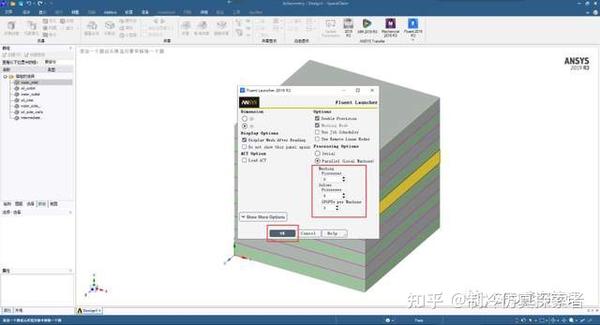 「CFD案例-Fluent」20 板式换热器 - 知乎