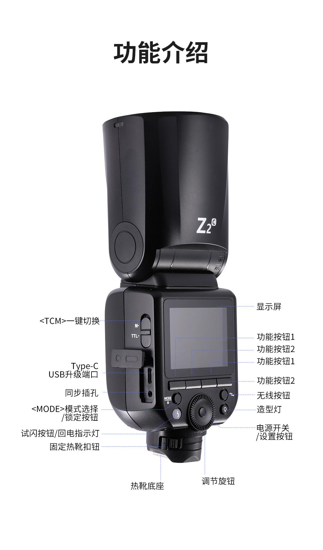纽尔上新 | 全新体验!「闪电系列」Z2-C闪光灯正式发布!! - 知乎