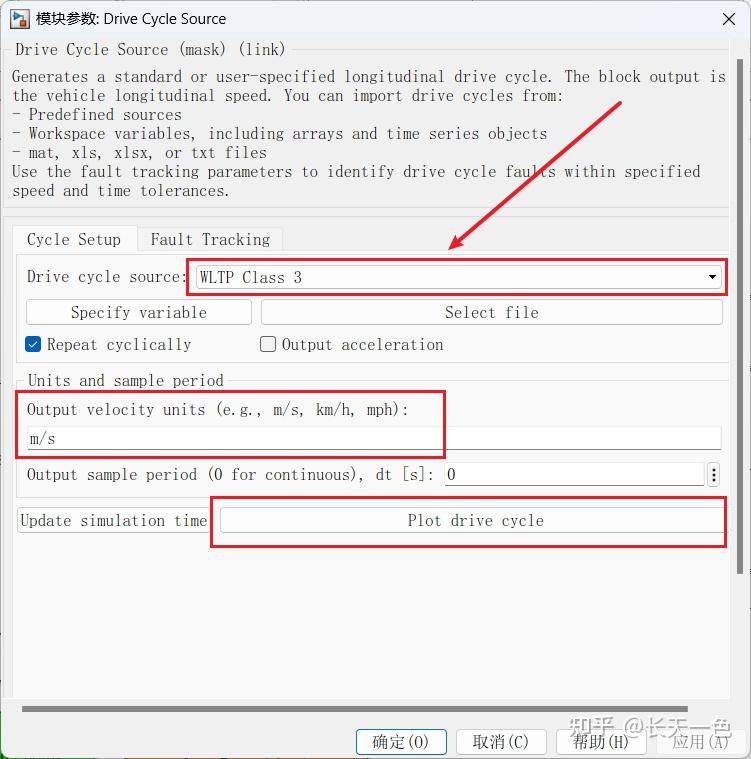 通过MATLAB/simulink自带的Fuel Cell Electric Vehicle Reference Application 模型 ...