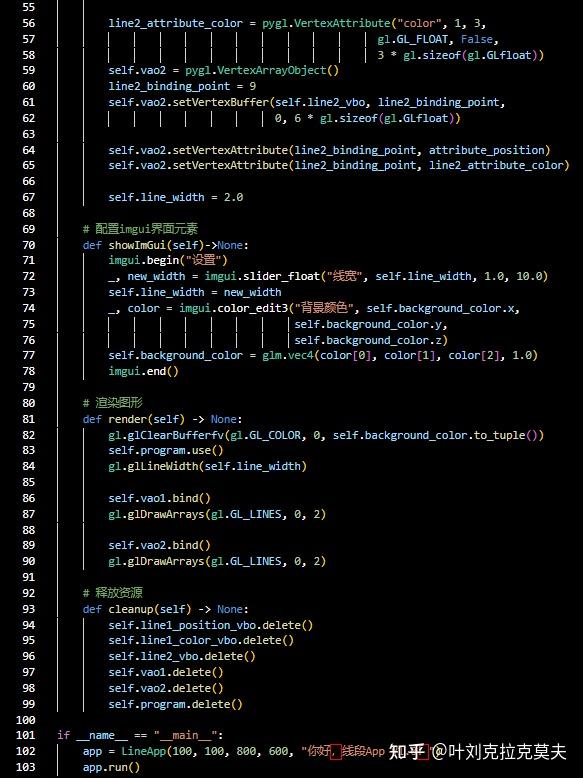 用python和opengl探索数据可视化（基础篇） 重构代码组织opengl核心对象包pygl 知乎
