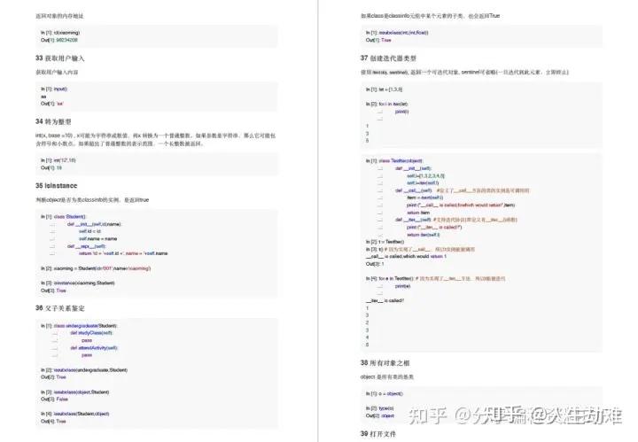 百看不如一练， 247 个 Python 实战案例！PDF开放下载！ - 知乎