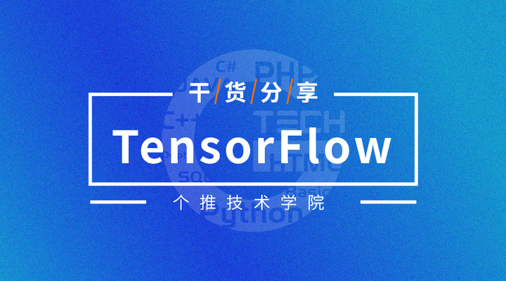 TensorFlow分布式实践 - 知乎