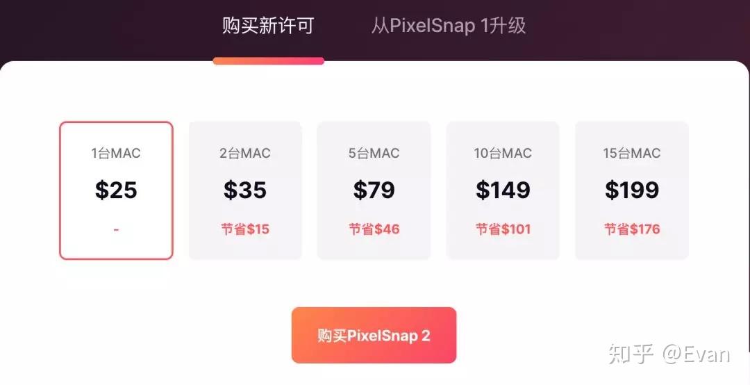 PixelSnap 2 — 给你的屏幕加把尺子 - 知乎