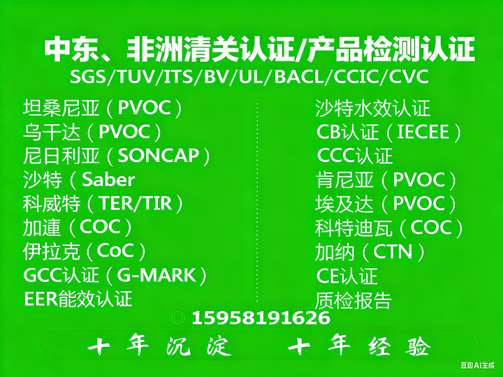 2026年肯尼亚COC/PVOC认证全解析：授权机构、新规避坑与合规策略 - 知乎