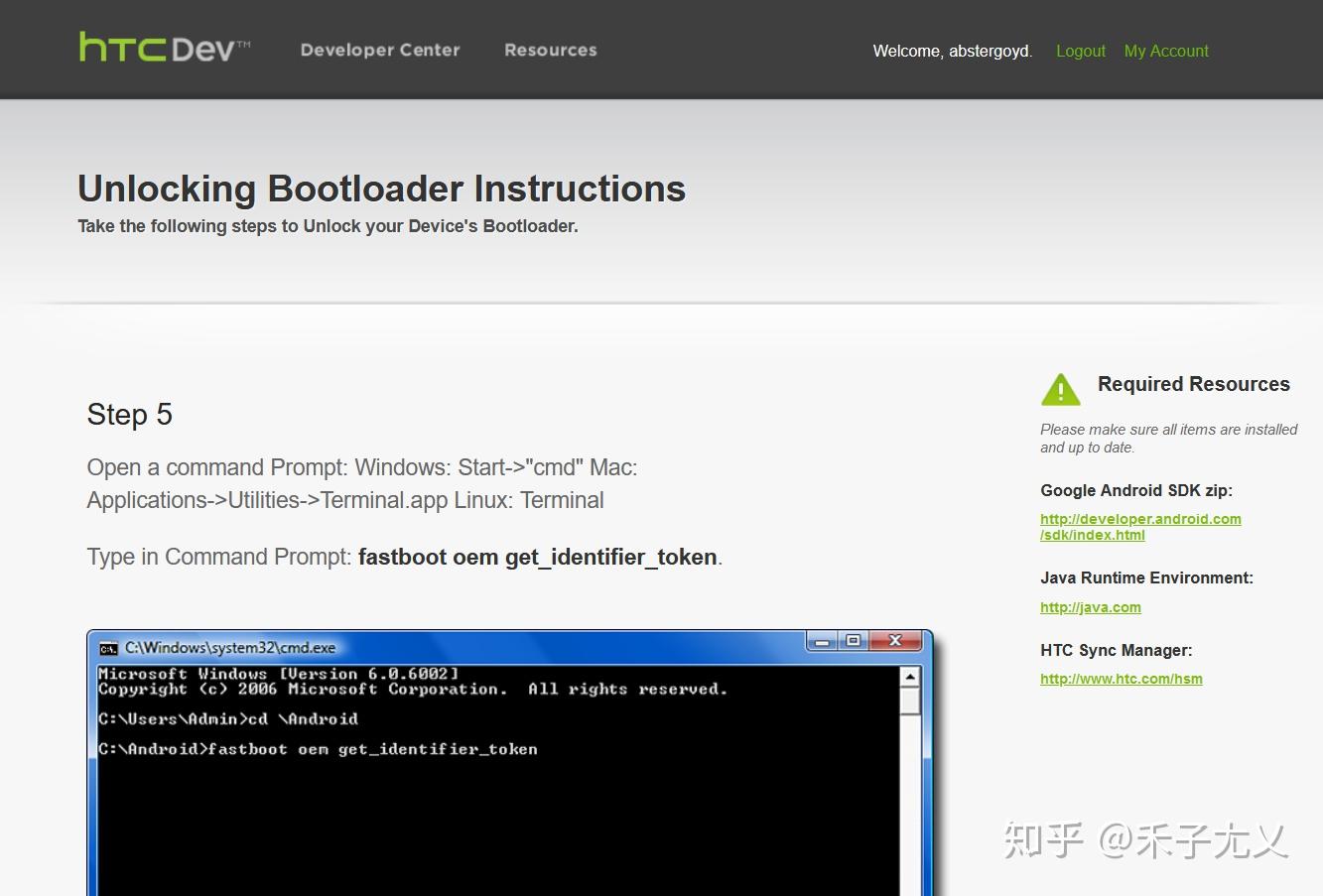 HTC解锁Bootloader教學（多图） - 知乎