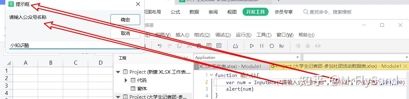 WPS JS宏教程文档，0基础入门，超详细~ - 知乎