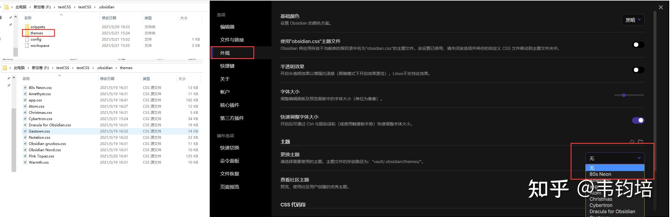 Obsidian自定义样式修改教程 - 知乎