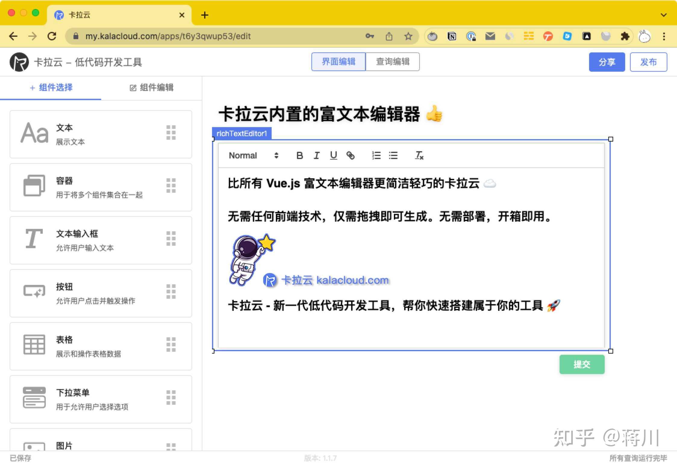 最好用的 7 款 Vue 3 富文本编辑器 - 知乎