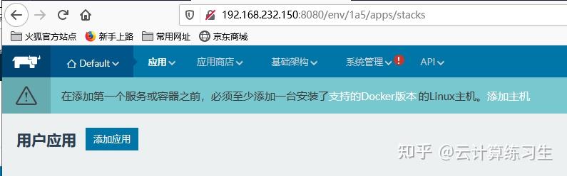 docker搭建rancher平台 - 知乎