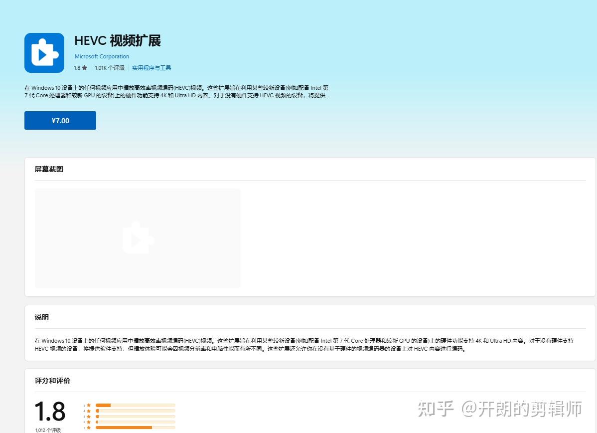 windous电脑如何播放h265编码视频 - 知乎
