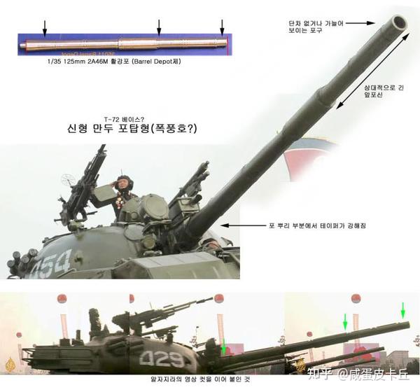 朝鲜已服役的最先进主战坦克：先军-915 - 知乎