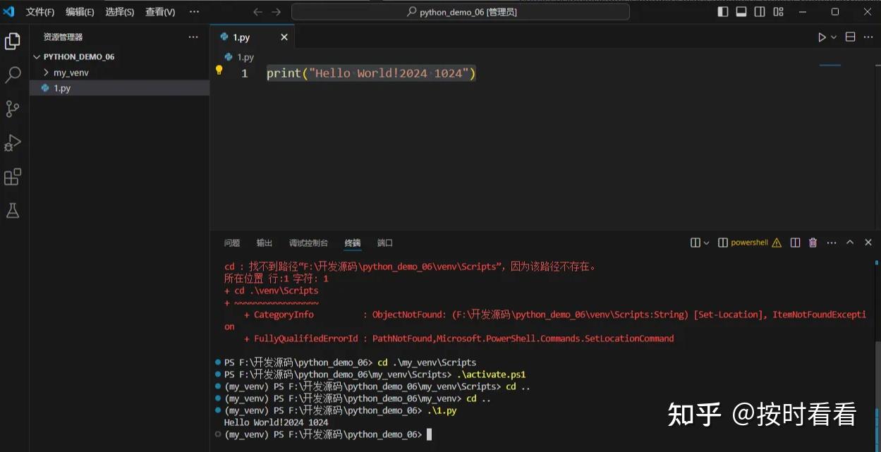 Windows下的python 开发环境搭建 - 知乎