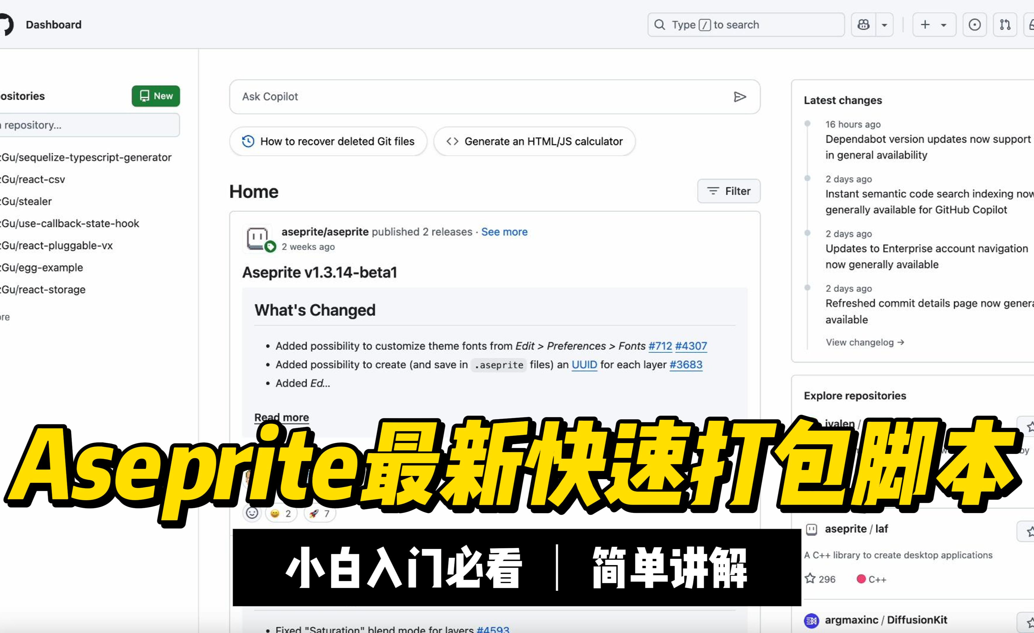 Aseprite一键打包，彻底告别本地环境！再也不用担心体验不了最新版本了，自己就能更新！ - 知乎