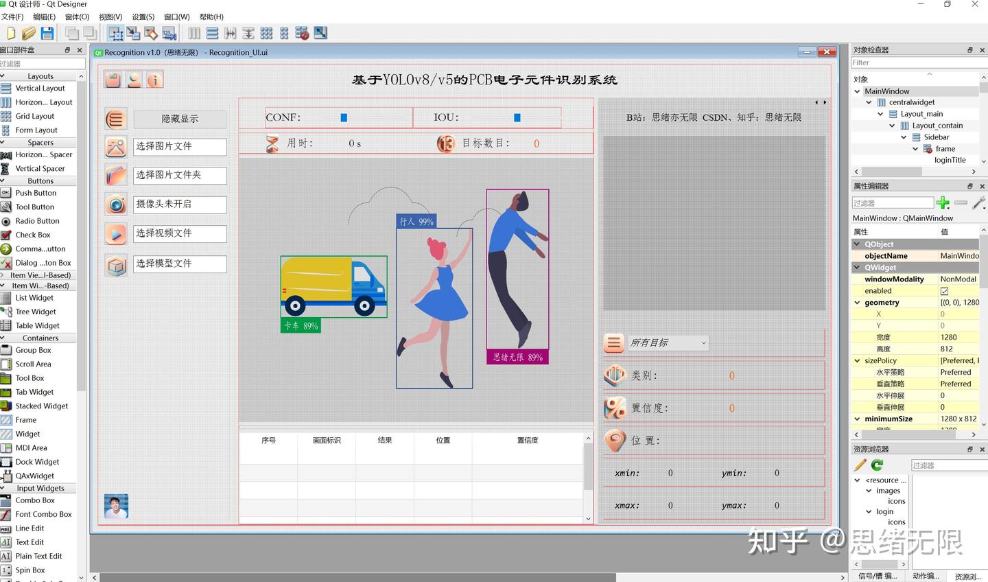 基于YOLOv8/YOLOv7/YOLOv6/YOLOv5的PCB电子元件识别系统（Python+PySide6界面+训练代码） - 知乎