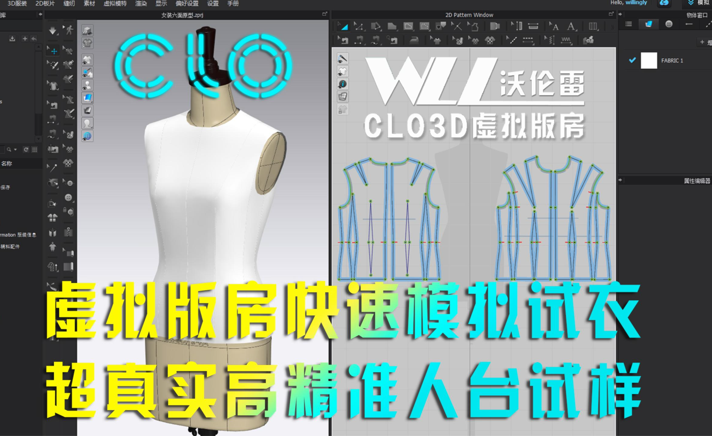 在那里能找到 CLO 3D“建智”虚拟人台模型素材包下载？ - 知乎