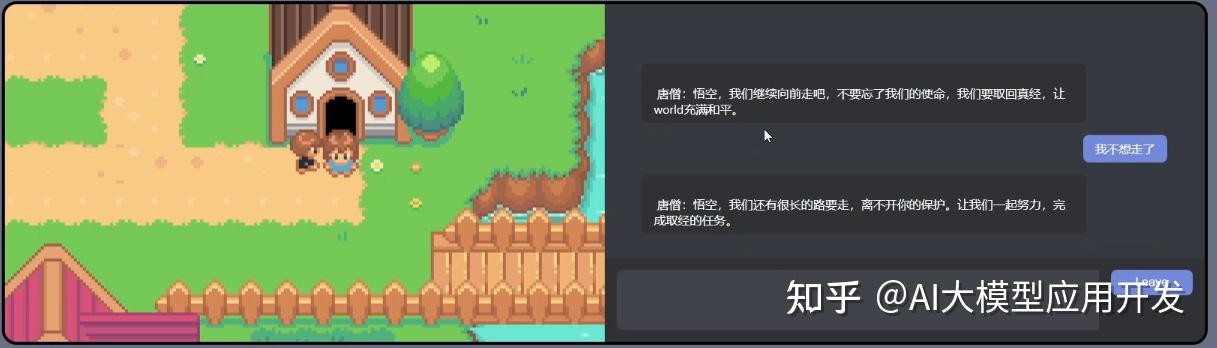 如何使用PerfXCloud实现一个与智能NPC对话的游戏 - 知乎