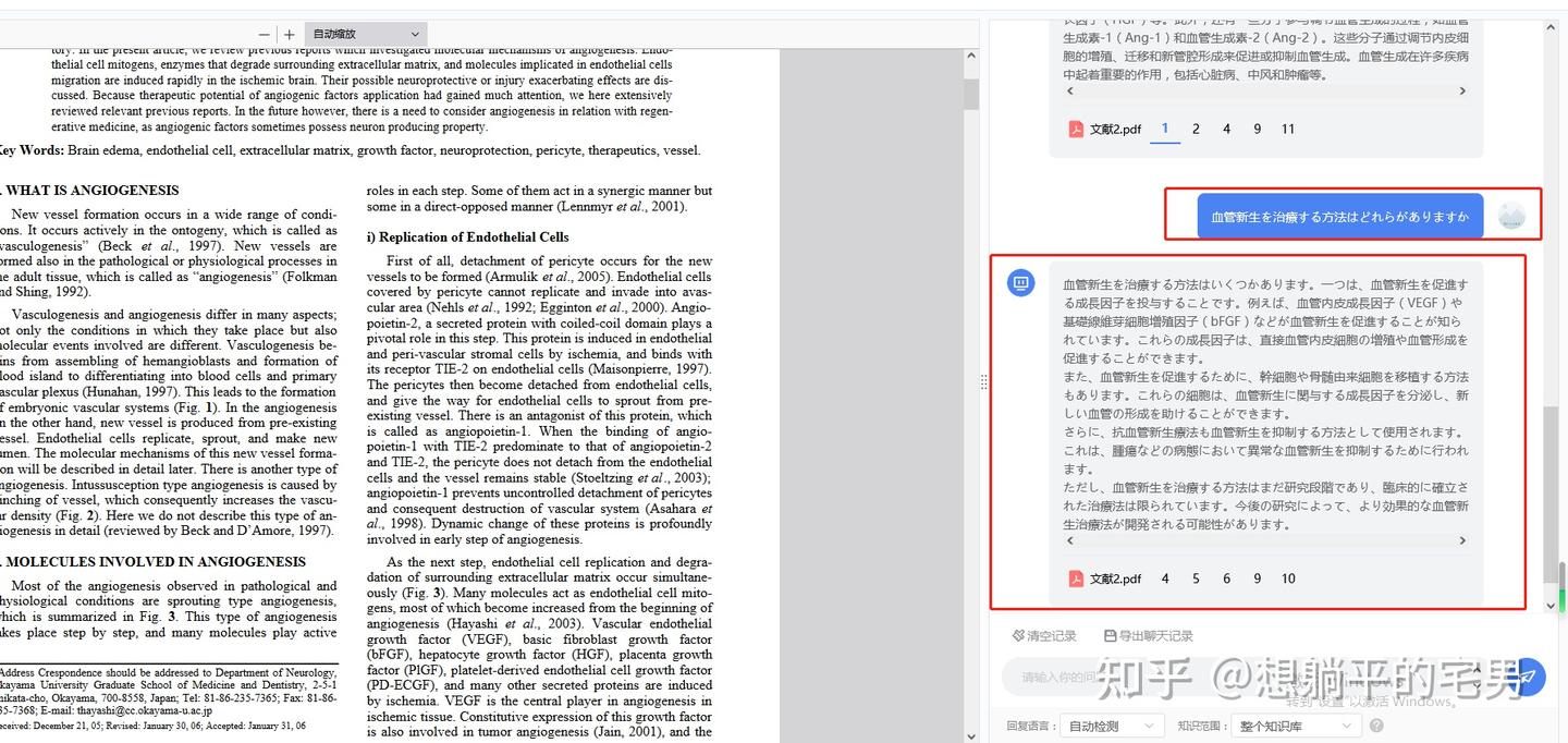 如何快速的阅读文献？Chatnote有用么 - 知乎