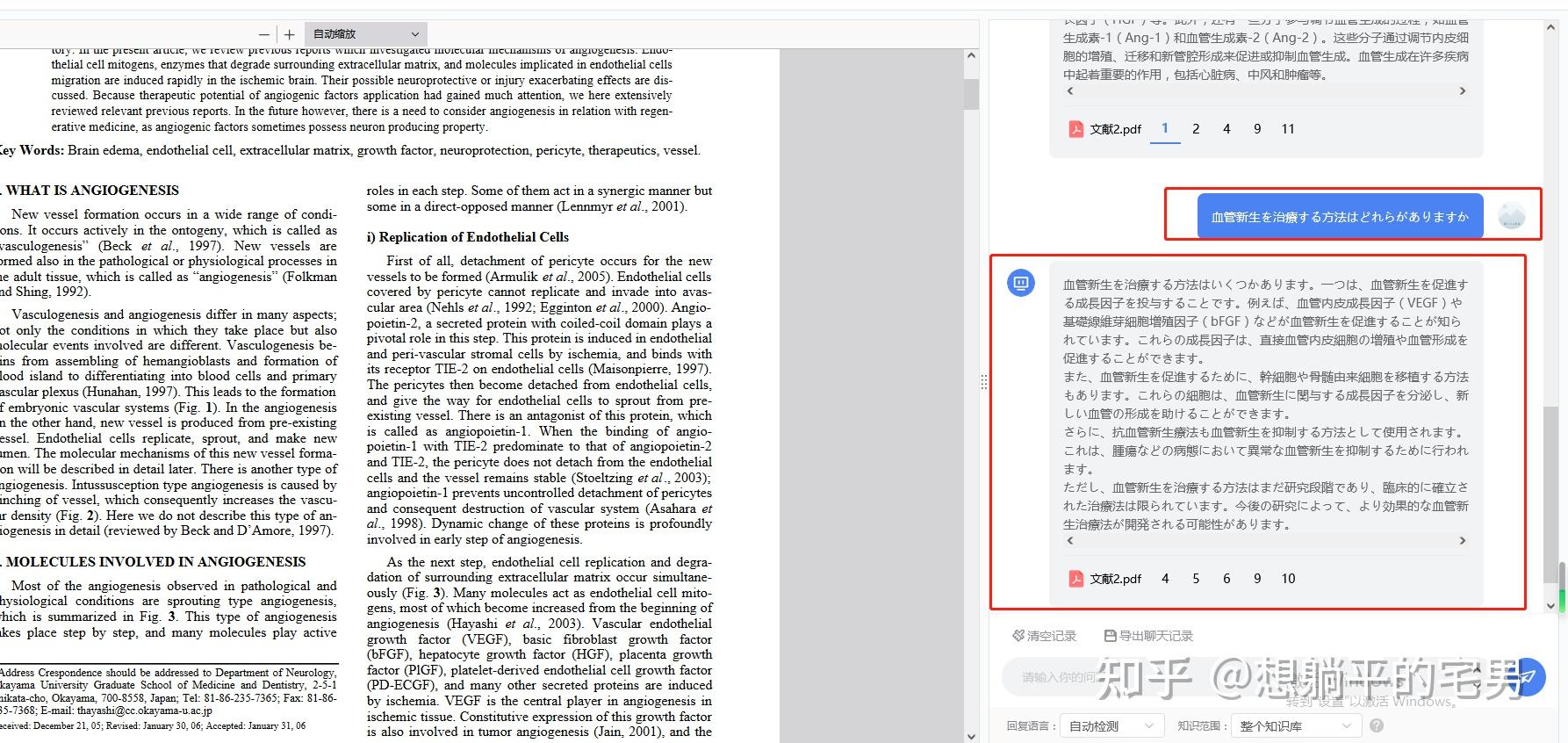 如何快速的阅读文献？Chatnote有用么 - 知乎