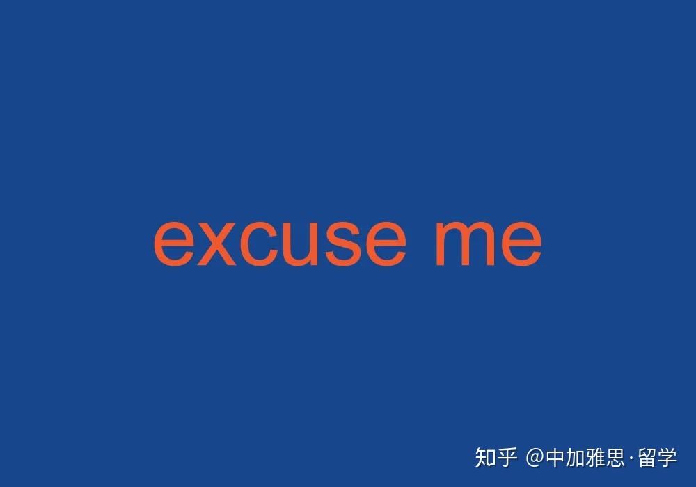经常说“sorry”时要使用的10个单词 - 知乎