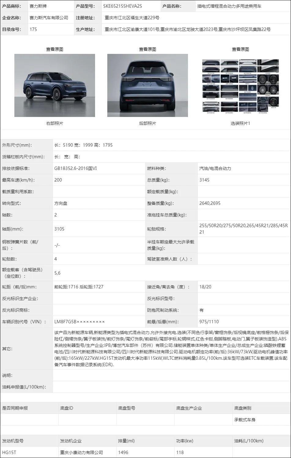 问界M8前瞻：对标理想L8 或售33.98万元起 - 知乎
