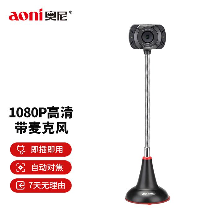 原价 ￥ 199 现价 ￥ 179 奥尼（aoni）电脑摄像头自动对焦1080P人脸识别酒店实名驾校考试摄像头 免驱内置麦克风 A25 - 知乎