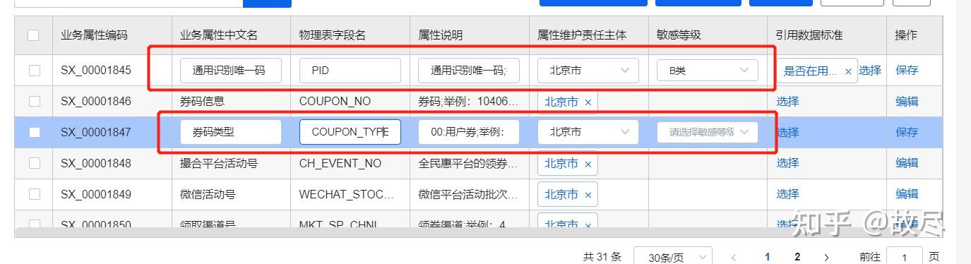 vue3+element Plus table表格中input的验证 - 知乎