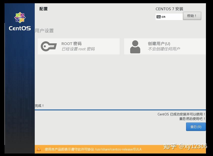 Vmware虚拟机中安装CentOS7（超详图文教程） - 知乎