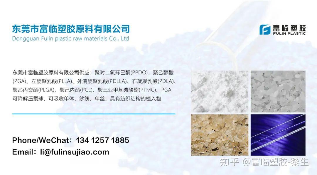 聚对二氧环己酮 (PPDO) 聚合物的热稳定性和熔体流变性 - 知乎