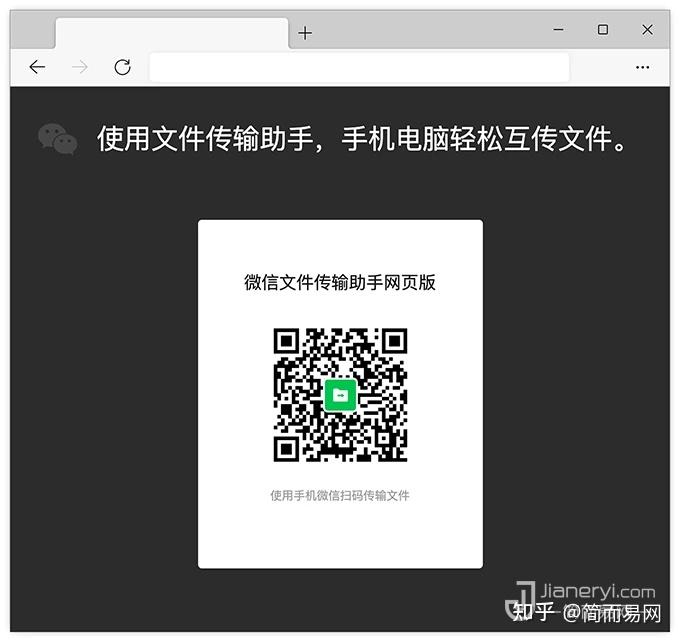 微信重磅新功能，支持文件传输助手网页版 / 免扫码自动登录！ - 知乎