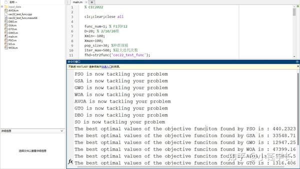 CEC2022：多种智能优化算法跑cec2022测试集 - 知乎