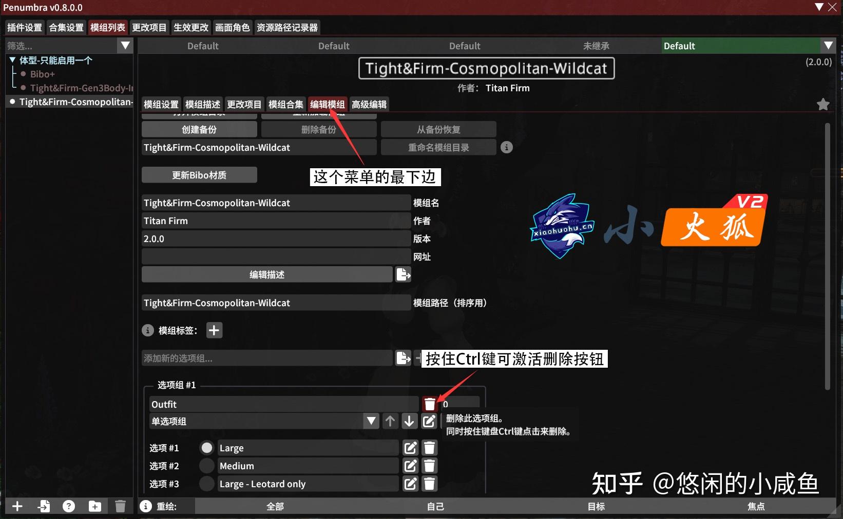 【Dalamud 卫月】 中文版Penumbra以及Glamourer插件 - 知乎