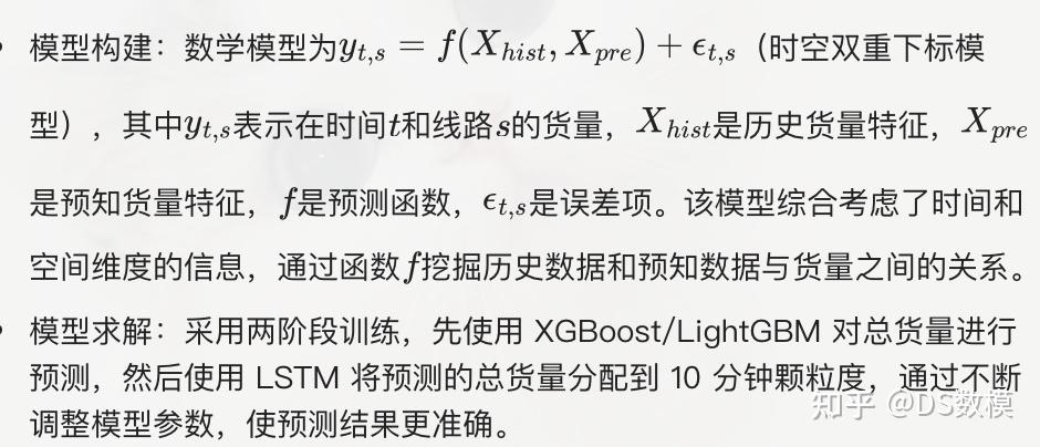 如何评价2025年MathorCup D题？? - 知乎