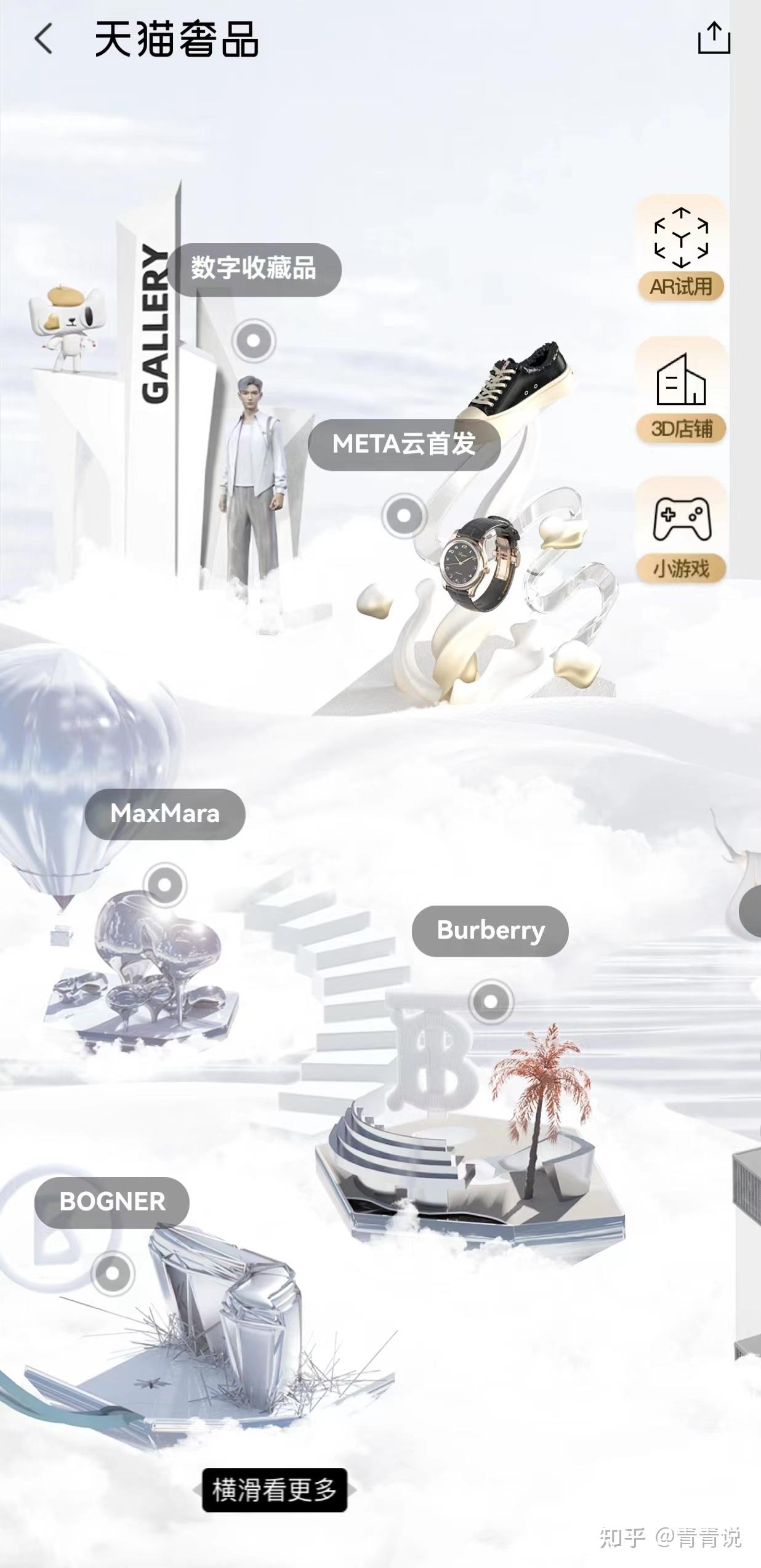 阿里在AR上落地了吗？在家玩AR试用……TMALL效果 - 知乎