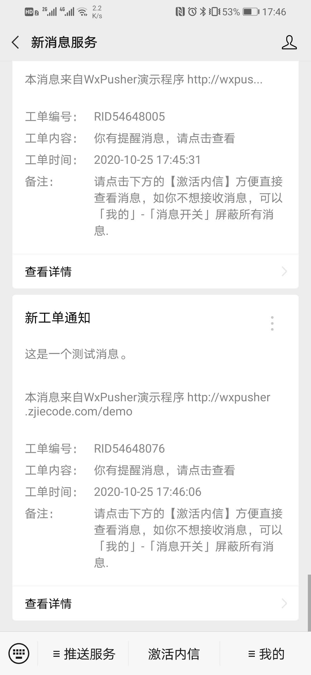 使用WxPusher给自己的个人微信发送提醒消息（WxPusher微信推送服务） - 知乎