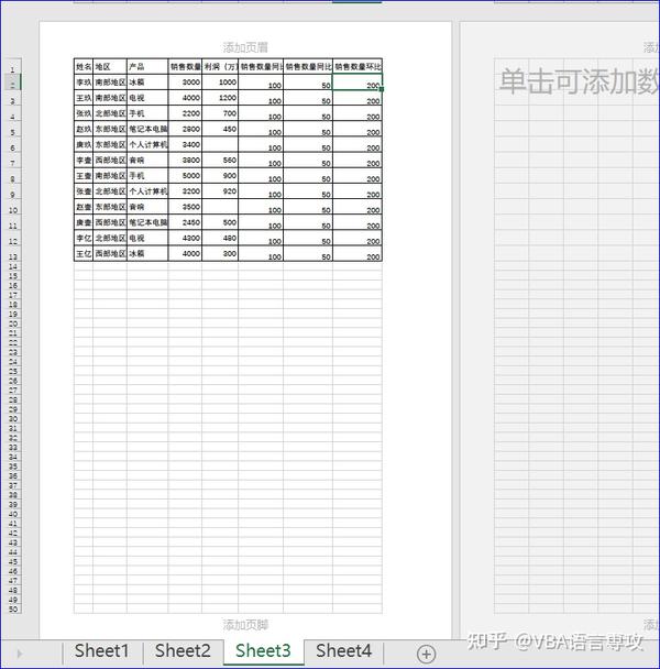 MF31：VBA_在Excel中加入页码 - 知乎