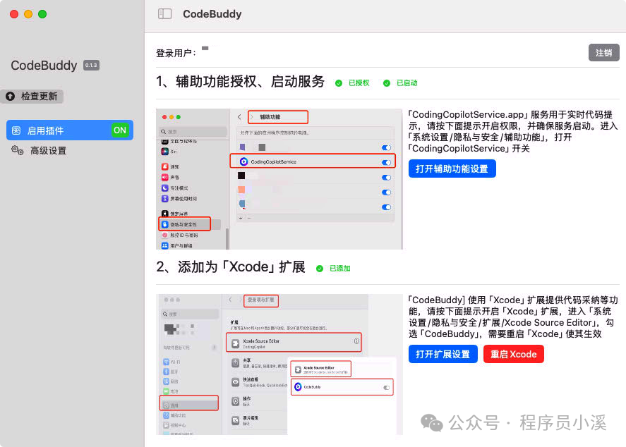 【XCode】Code Buddy for XCode AI编程助手 - 知乎