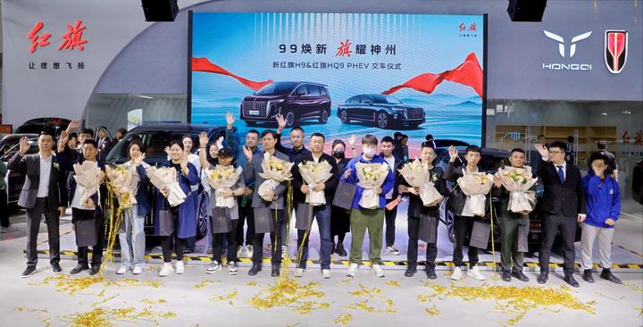 “99焕新 旗耀神州”新红旗H9&红旗HQ9 PHEV太原车展上市 - 知乎