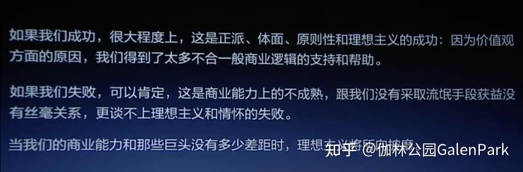 学记25：罗永浩《一个理想主义者的创业故事》：通过实现理想让人相信实现理想是可能的 - 知乎