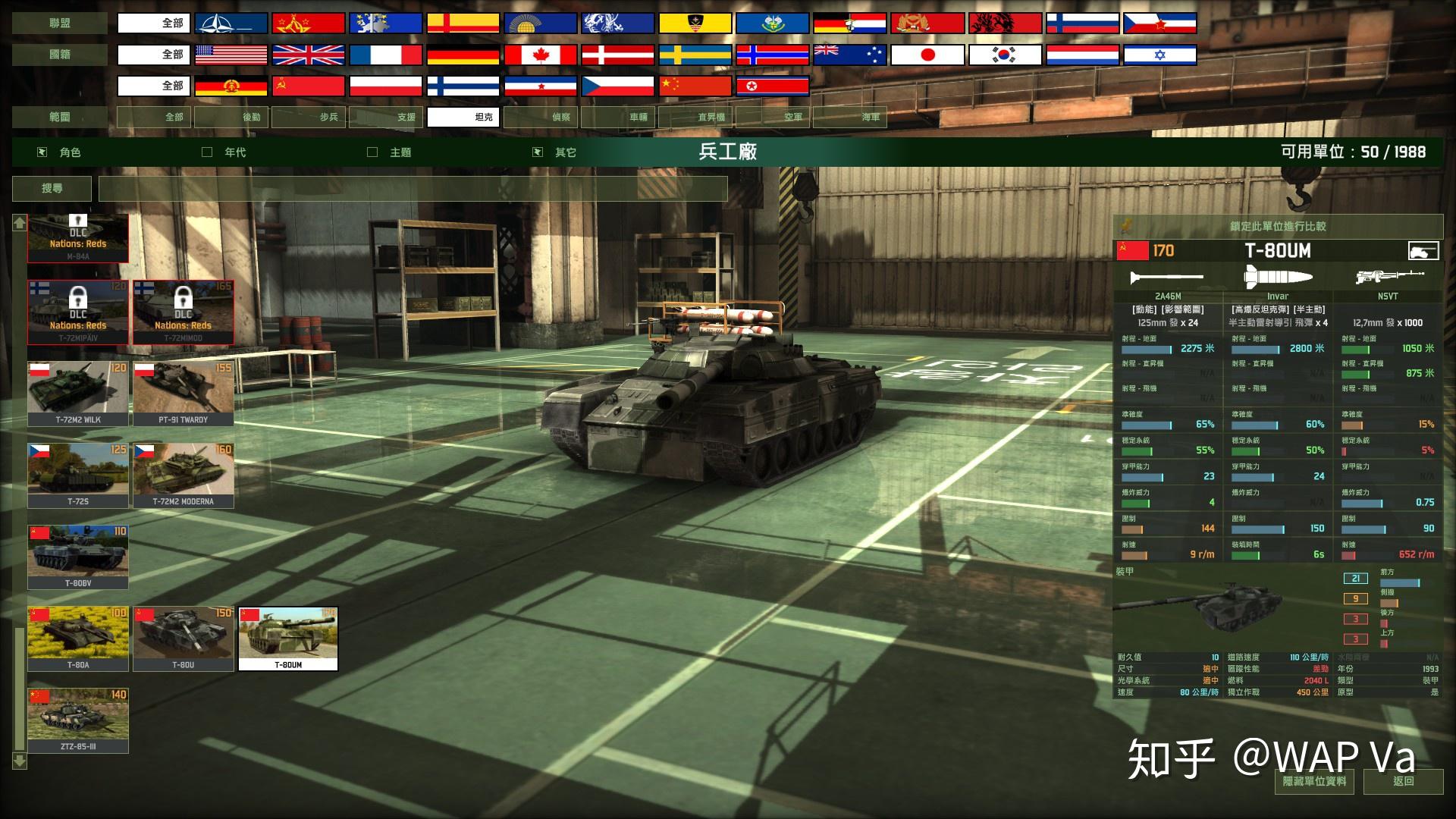 超硬盒RTS游戏：战争游戏红龙wargame：red dragon 详细指南第二期 超级多图预警） - 知乎