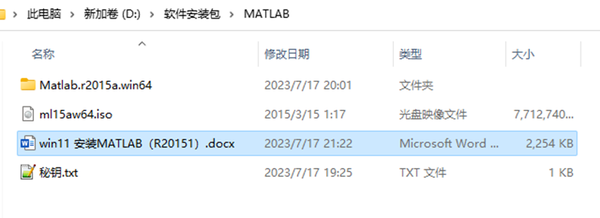 win11 安装并破解MATLAB（R2015a）亲测有效 - 知乎