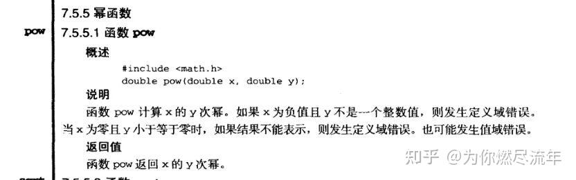 pow函数调用，输出为什么会有误差？200成了199,40000成了39999？ - 知乎