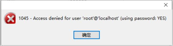 OS X系统，mysql总是提示ERROR 1045 (28000)，怎么解决？ - 知乎