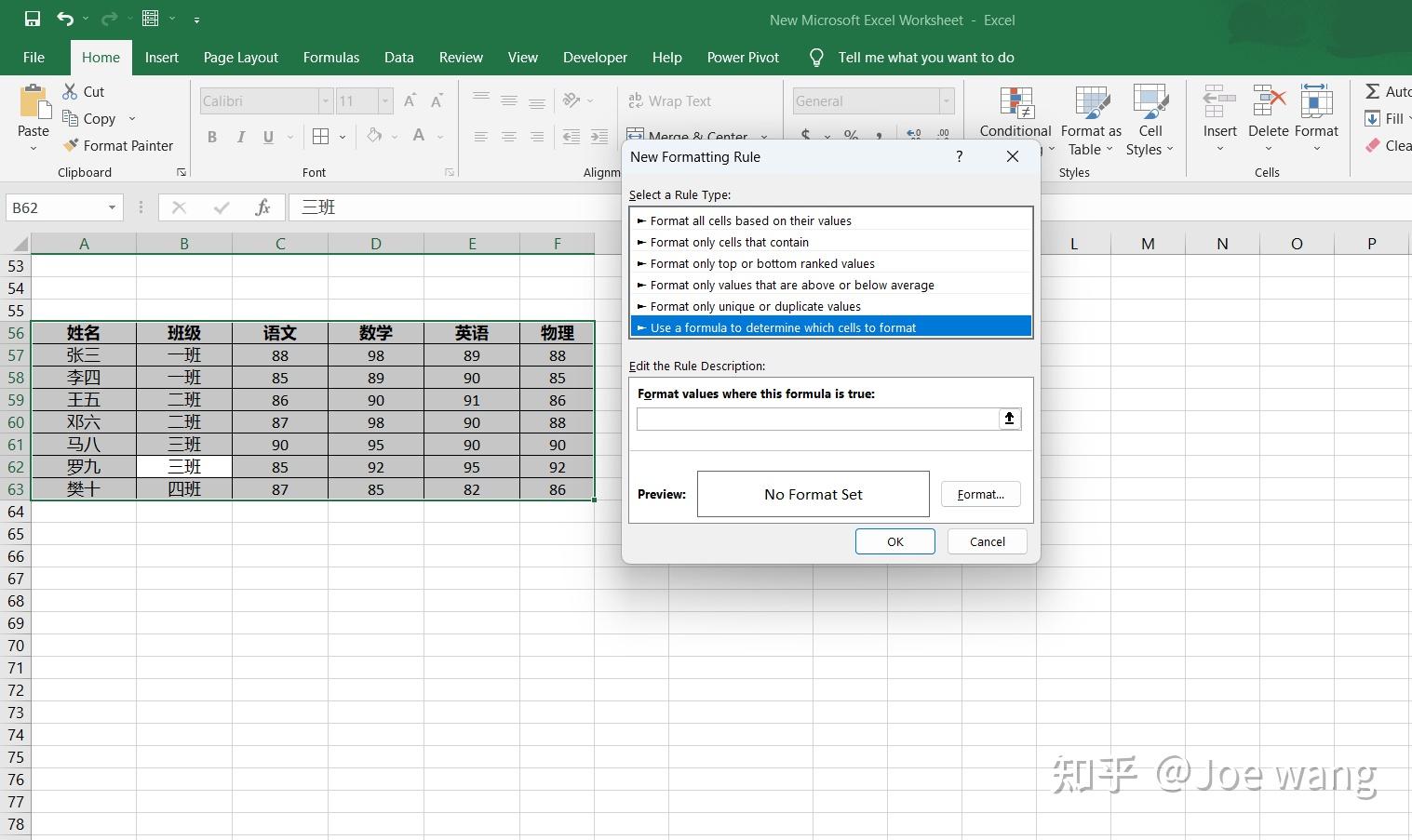 玩转excel 条件格式vs高级筛选 知乎 