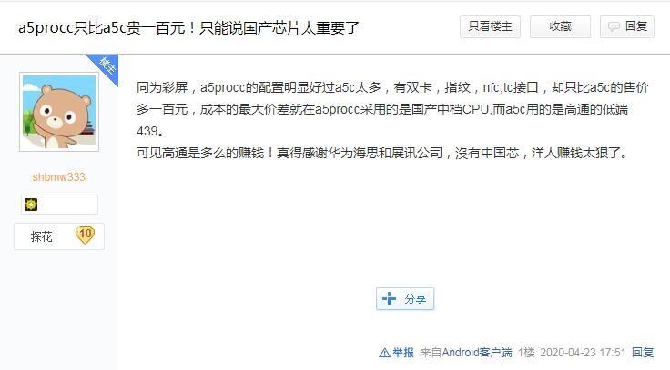 一图看懂紫光展锐虎贲T618/虎贲T610区别 - 知乎