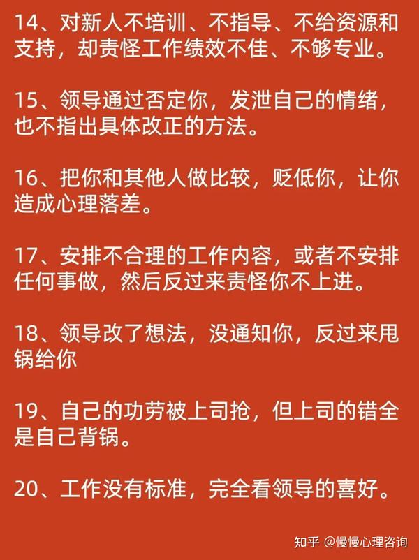 你被领导PUA过吗？职场PUA的35个迹象，14招反击！ - 知乎