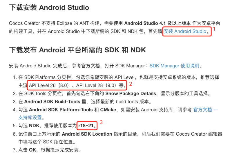 Cocos Creator 打包原生 Android 包该如何选择 NDK 版本？ - 知乎