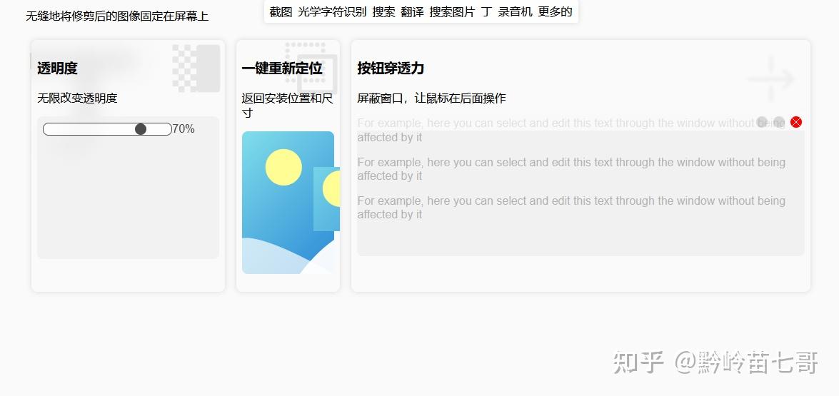 eSearch：您的跨平台办公利器，提升屏幕内容处理效率 - 知乎