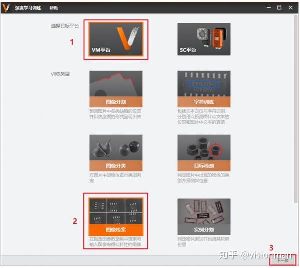 深度学习-海康机器人visionmaster图像检索 - 知乎