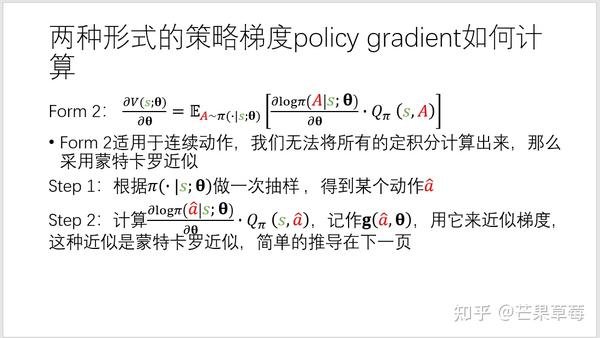 Policy Gradient策略梯度算法详解 - 知乎